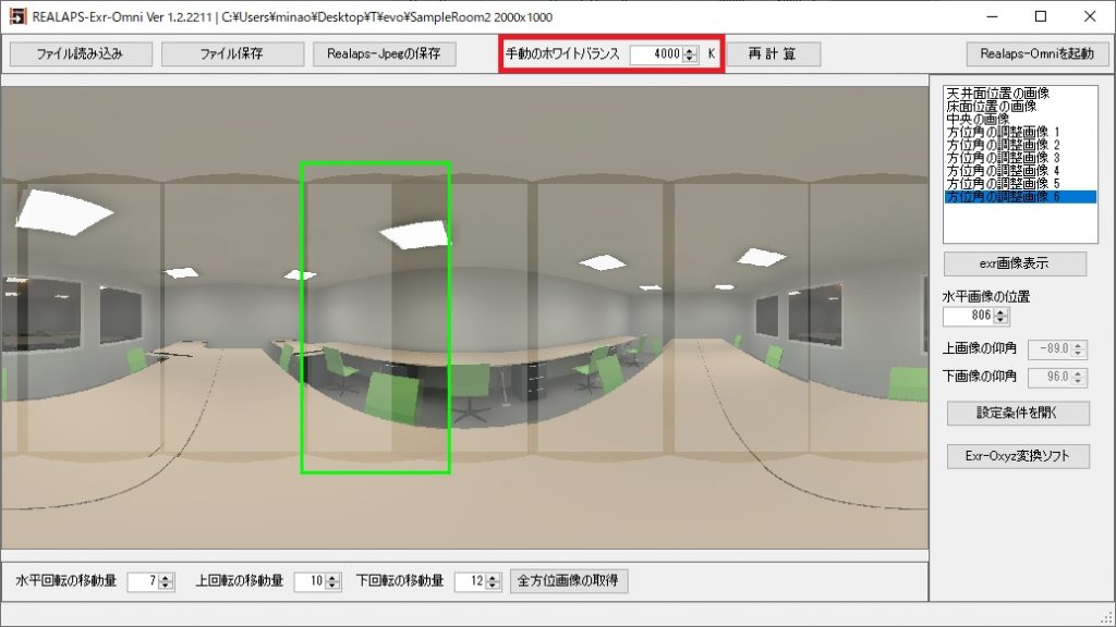 DIALux evoから色度の正確な読み込みに対応しました。 - 株式会社ビジュアル・テクノロジー研究所